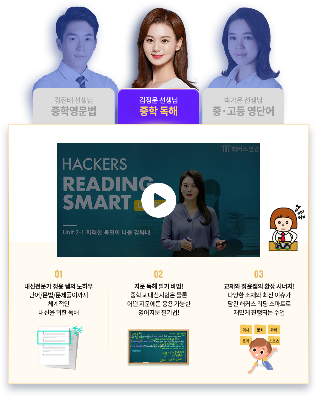 중학영문법,중학독해,중고등 영단어 약점 집중공략패스 | 중고등